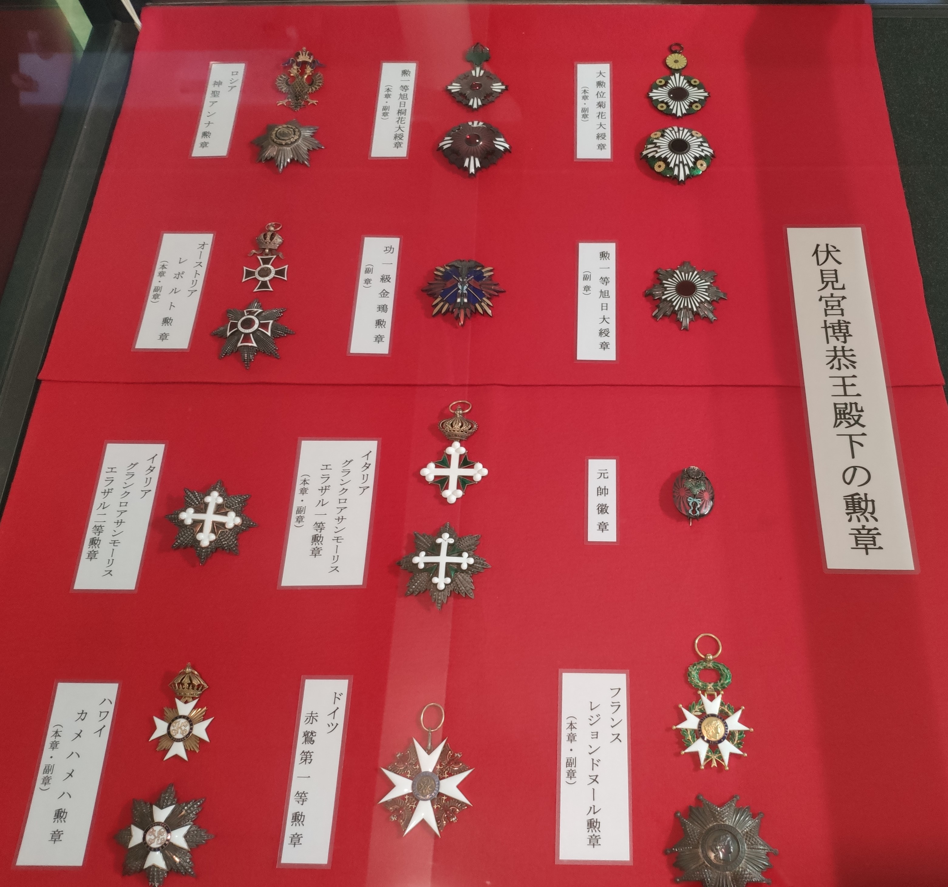 Marshal Badge of Prince Fushimi Hiroyasu | Medals of Asia