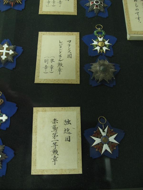 Marshal Badge of Prince Fushimi Hiroyasu | Medals of Asia