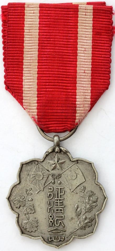 明治二十八年征清紀念章| Medals of Asia 明治二十八年征清紀念章| Medals of Asia