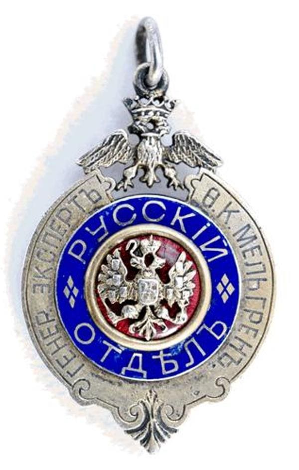 3rd class Saint Vladimir order (and other awards) of Karl-Theodor ...