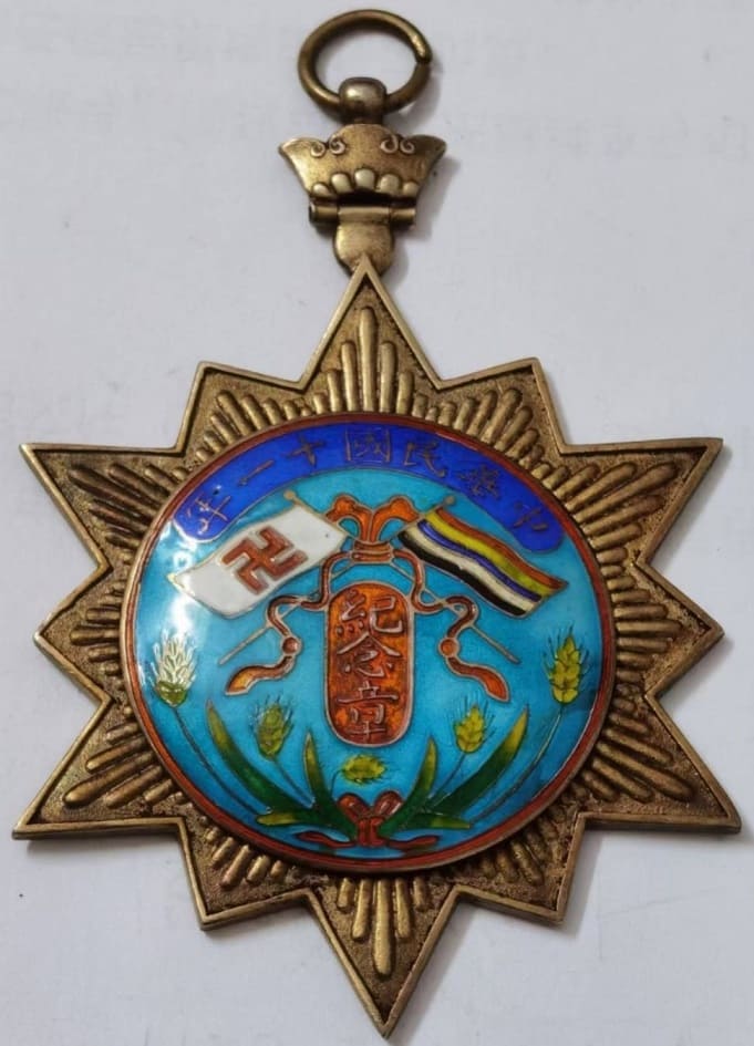 1922 Warlord Feng Yuxiang Gift Commemorative Medal with Red Swastika ...