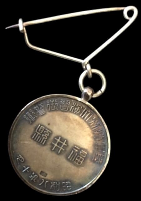 1933 Army Special Large Maneuvers Fukui Prefecture Police Commemorative ...