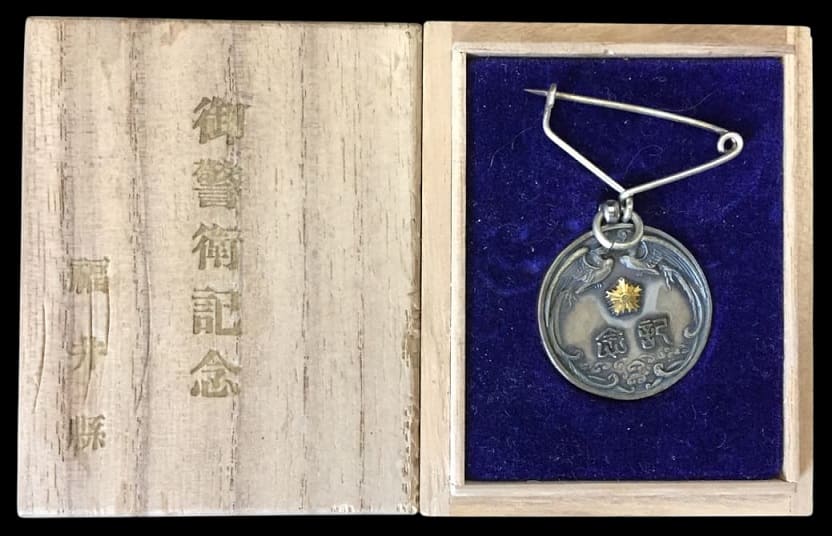 1933 Army Special Large Maneuvers Fukui Prefecture Police Commemorative ...