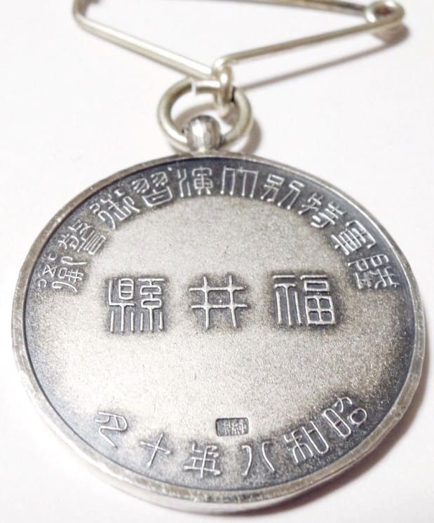 1933 Army Special Large Maneuvers Fukui Prefecture Police Commemorative ...