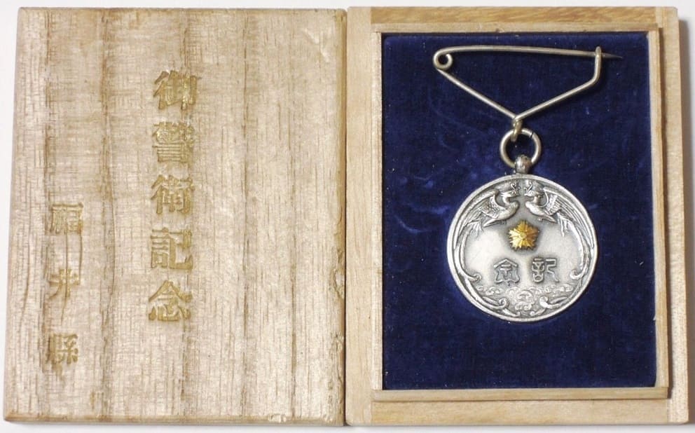1933 Army Special Large Maneuvers Fukui Prefecture Police Commemorative ...