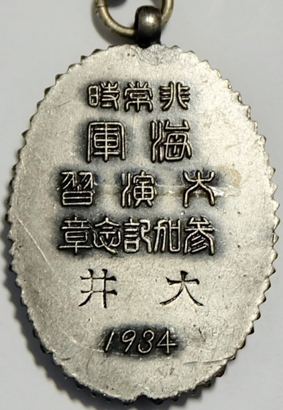1934 Emergency Navy Large Maneuvers Participation Commemorative Badges ...