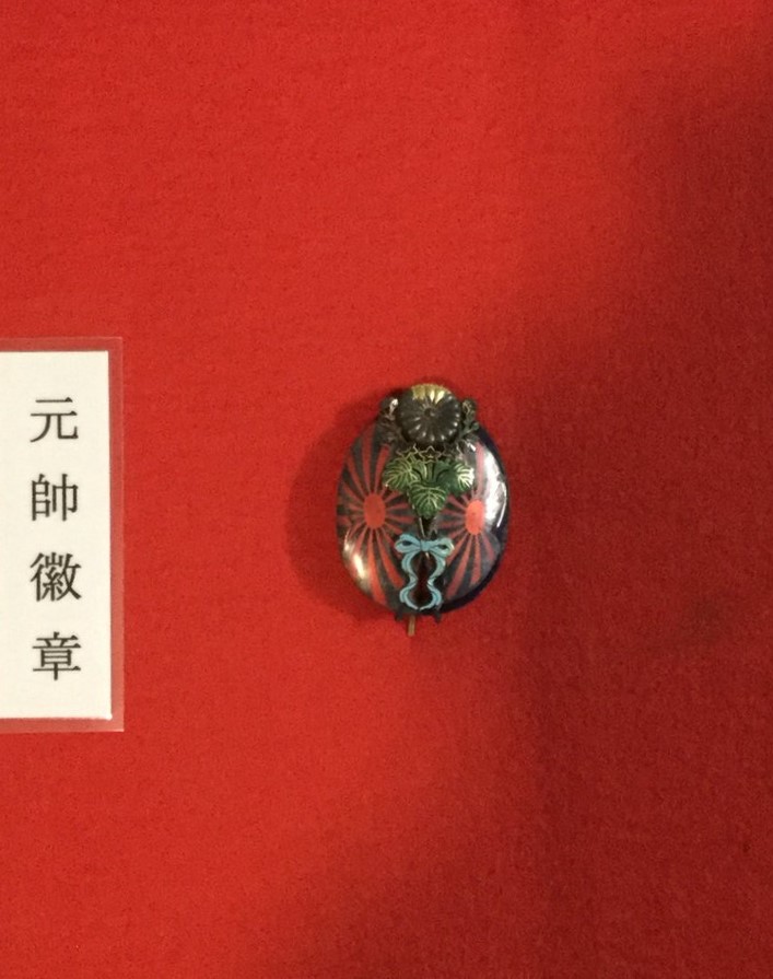 Marshal Badge of Prince Fushimi Hiroyasu | Medals of Asia