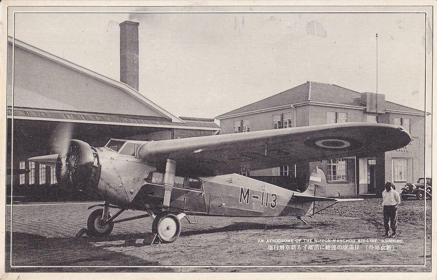 Manchuria Aviation Company Badges and Other Artifacts/滿洲航空株式會社章 ...