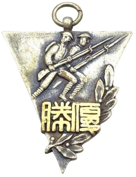Army Martial Arts (Budo) Award Watch Fobs/陸軍武道章 | Medals of Asia