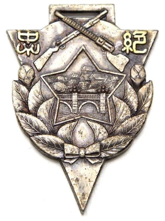 Guards Units Badges and Watch Fobs/近衛歩兵聯隊章 | Medals of Asia