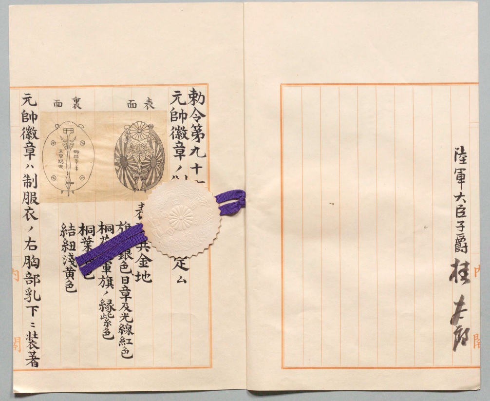 Original Imperial Rescript No. 96 signed by Emperor on May 24, 1898 ...