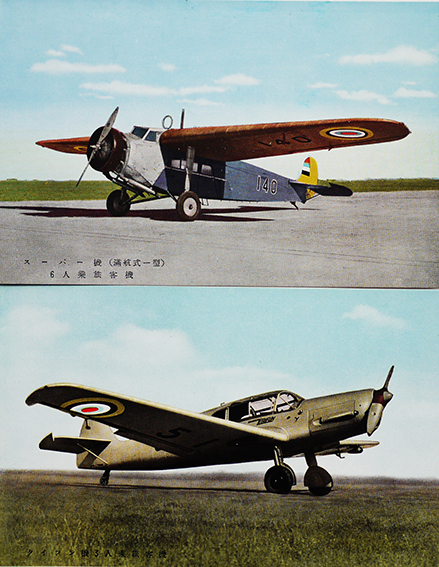 Manchuria Aviation Company Badges and Other Artifacts/滿洲航空株式會社章 ...