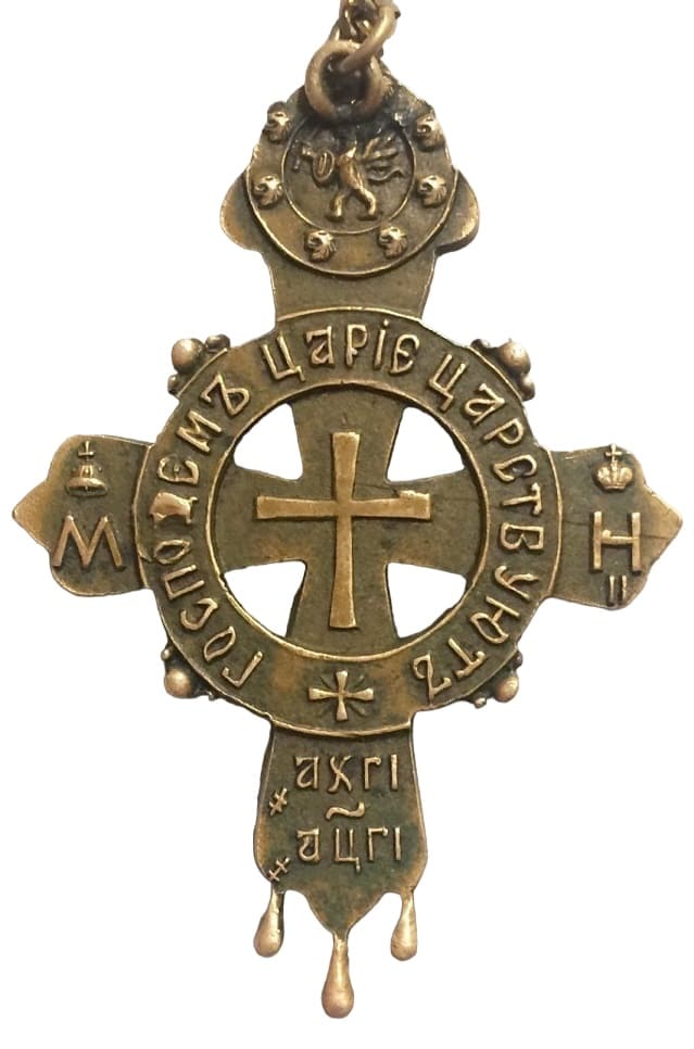 300th Anniversary of the Reign of the House of Romanov Crosses Made in ...