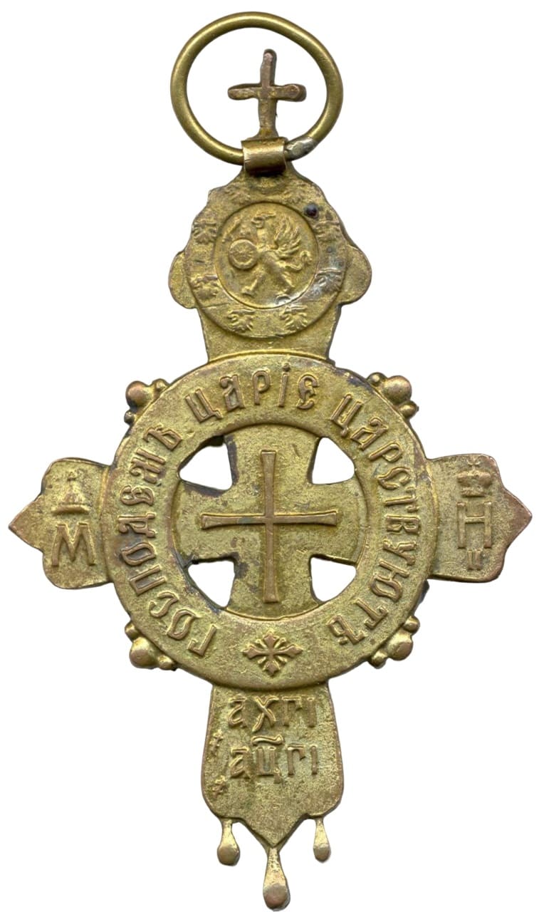 300th Anniversary of the Reign of the House of Romanov Crosses Made in ...