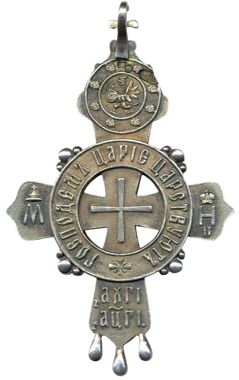 300th Anniversary of the Reign of the House of Romanov Crosses made by ...