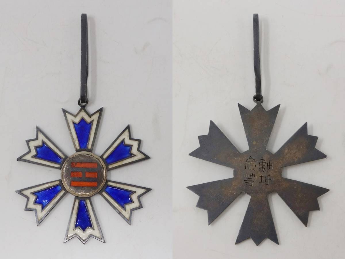 3rd class Orders of the Eight Trigrams | Medals of Asia