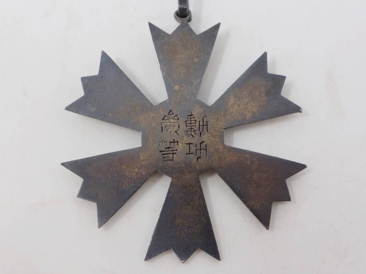 3rd class Orders of the Eight Trigrams | Medals of Asia