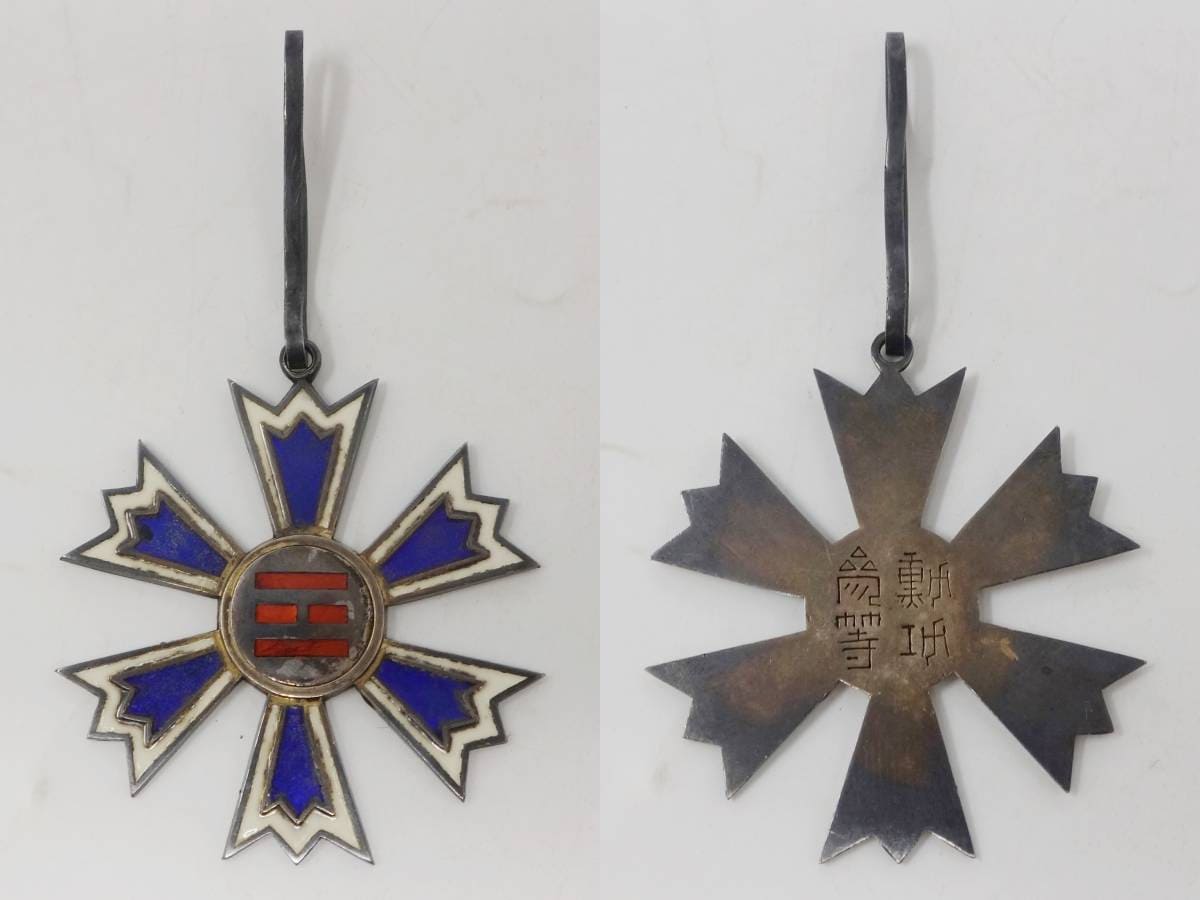 3rd class Orders of the Eight Trigrams | Medals of Asia