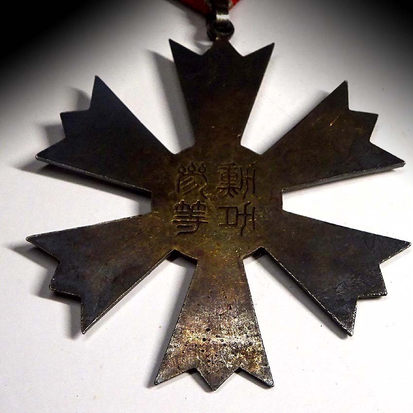 3rd class Orders of the Eight Trigrams | Medals of Asia