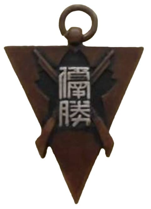 Japanese Triangle Shaped "Winner" Shooting Watch Fobs | Medals of Asia