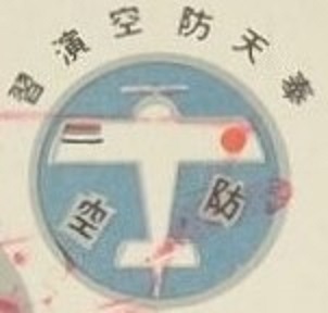 Joint Japan-Manchukuo Air Defense Badges | Medals of Asia