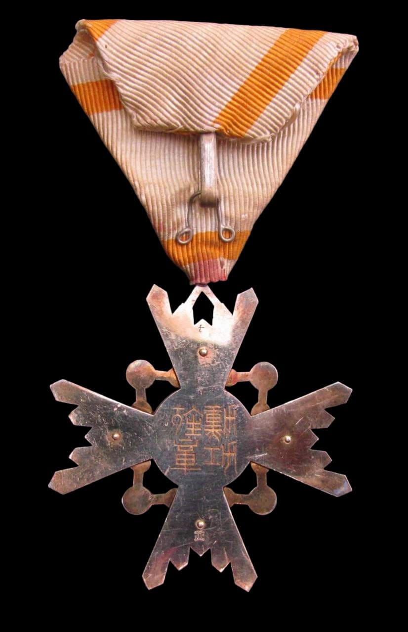 4th class Sacred Treasure Order marked with Two Marks: Mark ナ + Mark 並 ...