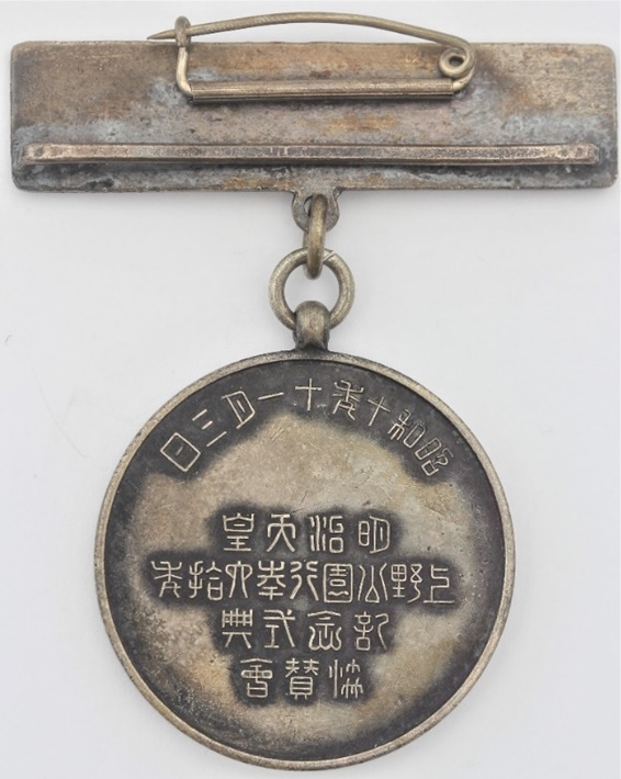 60th Anniversary of Emperor Meiji Visit to Ueno Park Commemorative ...