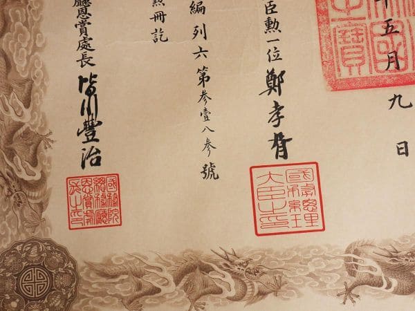 6th class Order of the Rising Sun and 6th class Order of the Auspicious ...