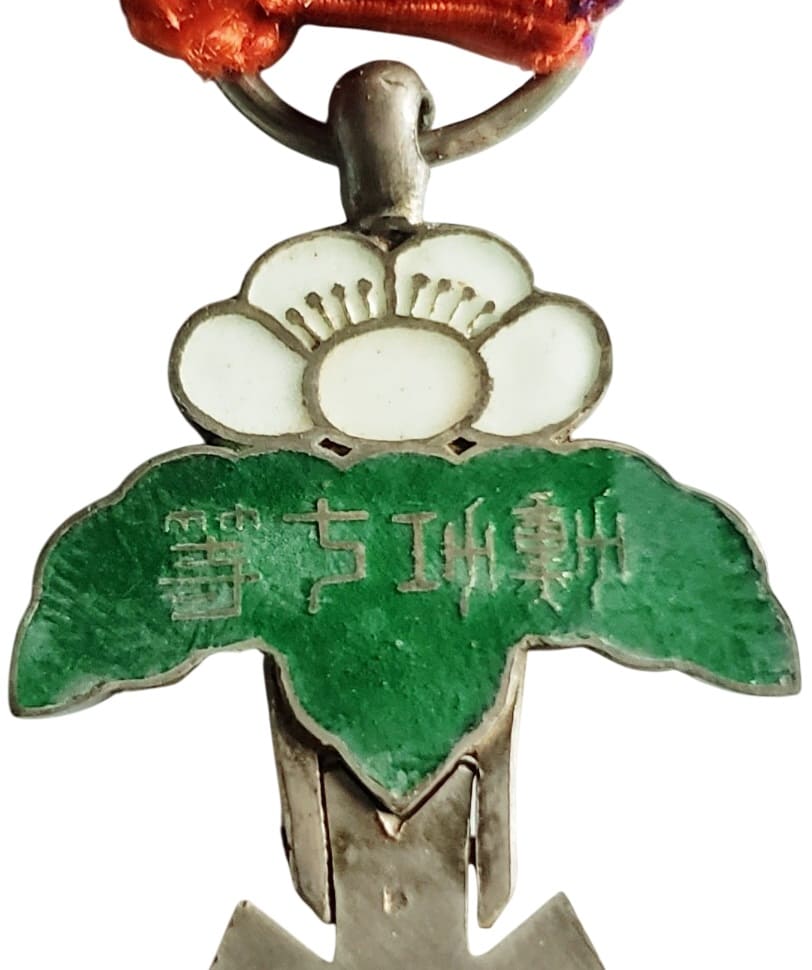 7th class Orders of Taeguk/太極章 (태극장) 勲功七等 | Medals of Asia