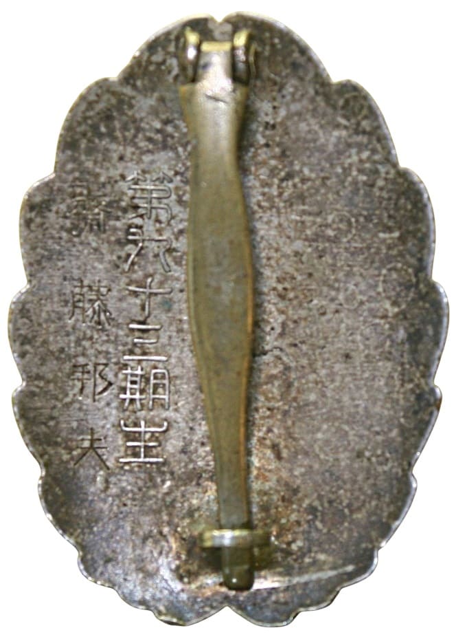 Two Japanese Pilot Badges of Army Flight School 93rd Class Graduate ...