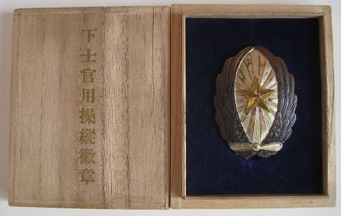 Badges and Watch Fobs manufactured by Handaya Watch Shop /半田屋時計店 ...