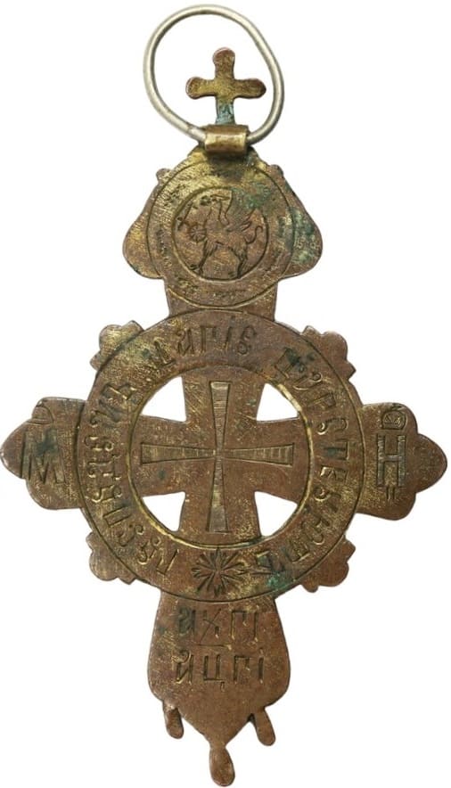 300th Anniversary of the Reign of the House of Romanov Crosses Made in ...