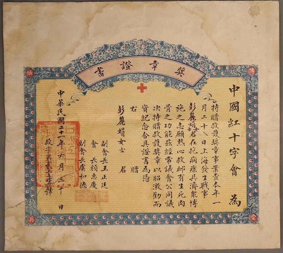 Chinese Red Cross Society Documents | Medals of Asia
