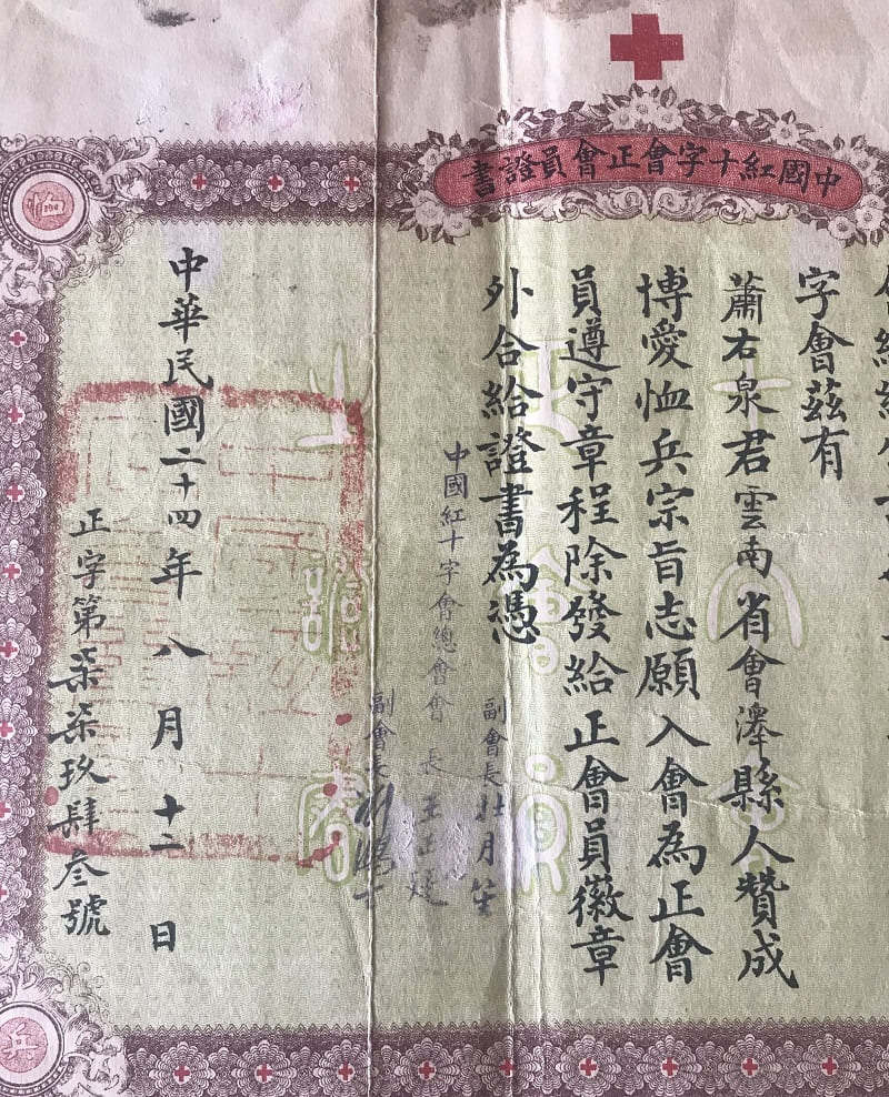 Chinese Red Cross Society Documents | Medals of Asia