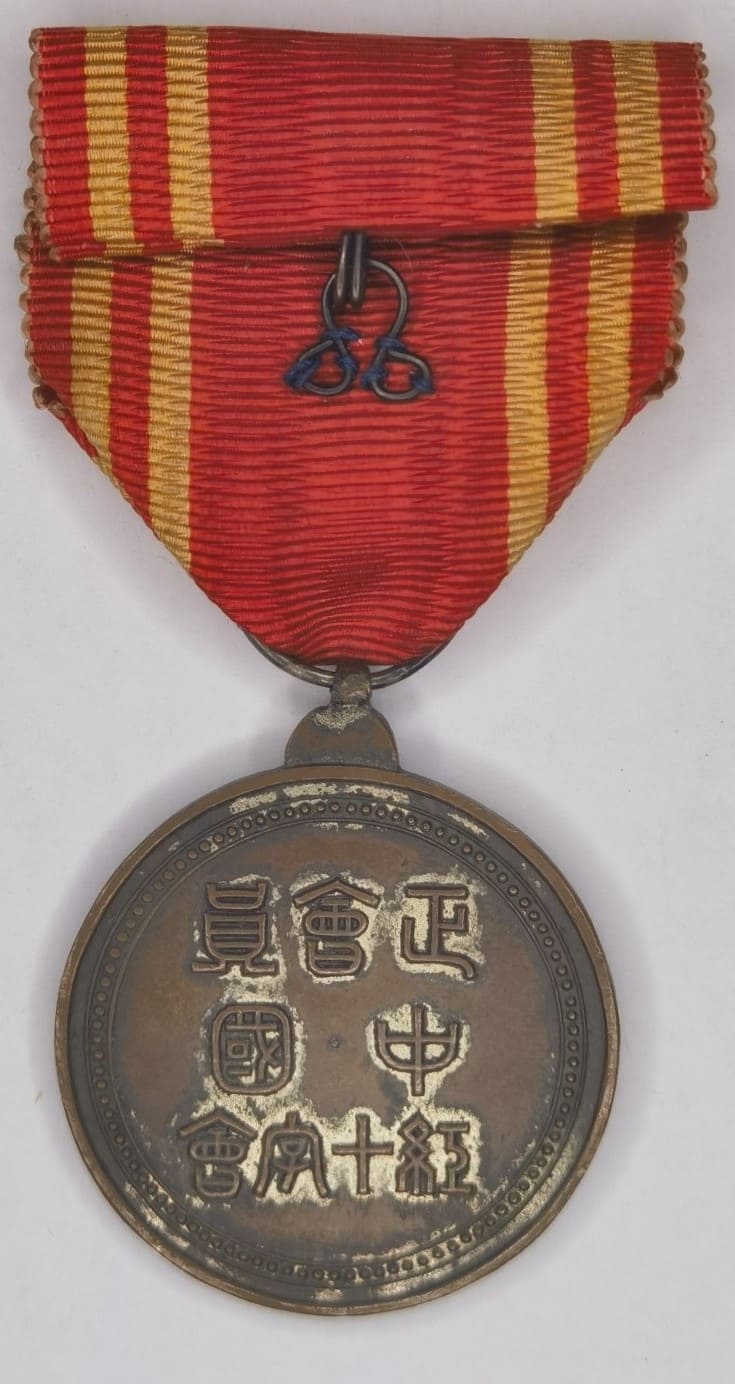 Chinese Red Cross Society Regular Member's Medal/中國紅十字會正會員章 | Medals of ...