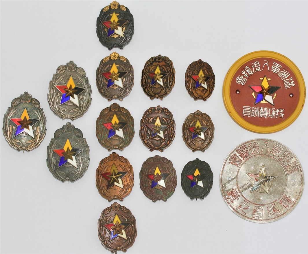 Manchukuo Soldiers' Relief Association Badges/満州軍人後援会章 | Medals of Asia