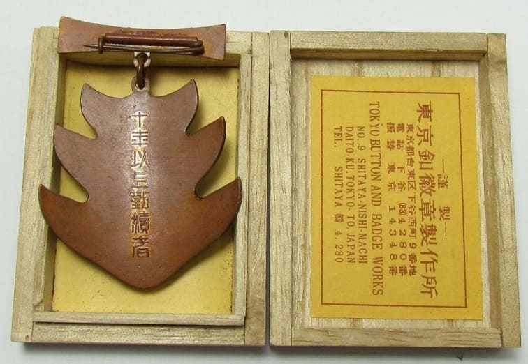 Badges and Watch Fobs made by the Tokyo Button and Badge Works/東京釦徴章製作所 ...
