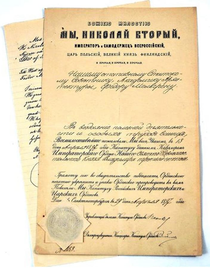 3rd class Saint Vladimir order (and other awards) of Karl-Theodor ...