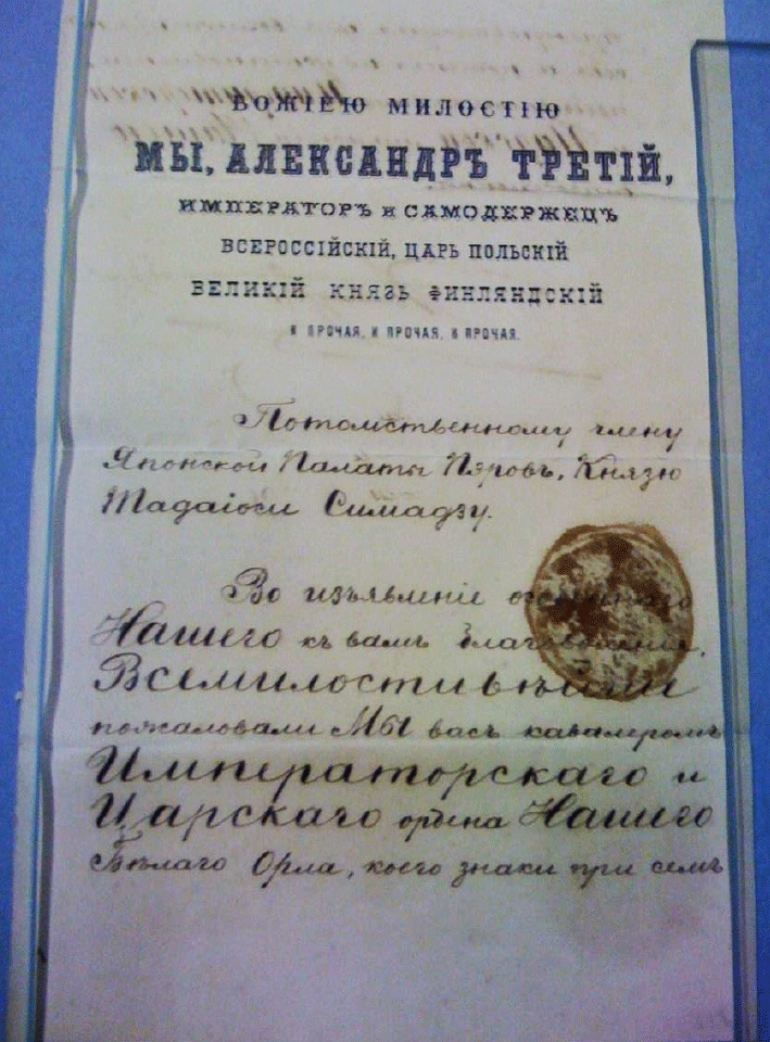 Orders of St. Alexander Nevsky and White Eagle for Non-Christians of ...