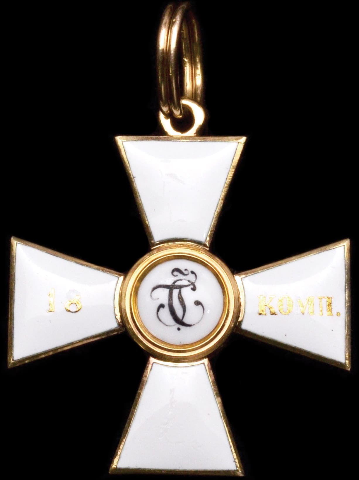 Fake Orders of Saint George for 18 and 20 Campaigns | Medals of Asia