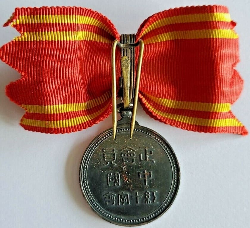 Chinese Red Cross Society Regular Member's Medal/中國紅十字會正會員章 | Medals of ...