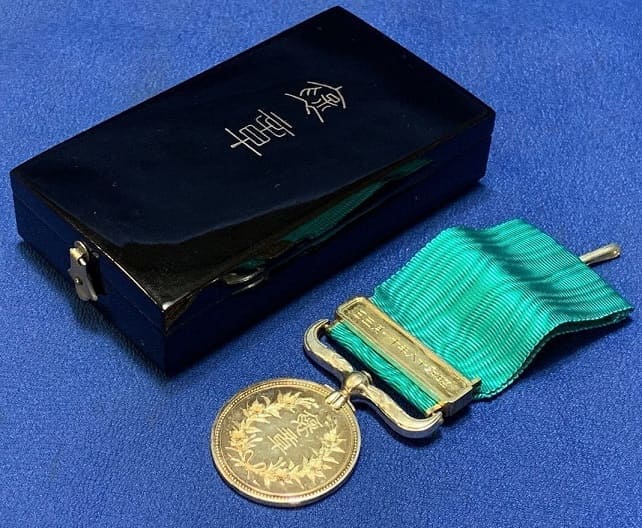 Green Ribbon Medal of Honour awarded in 1943 | Medals of Asia