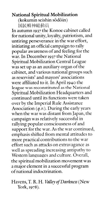 History of National Spiritual Mobilization Movement/国民精神總動員の歴史 | Medals ...