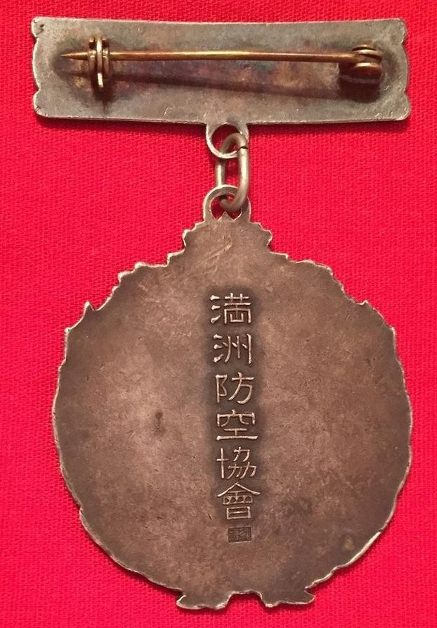 Badges of Manchukuo Air Defense Association/満洲防空協會章 | Medals of Asia