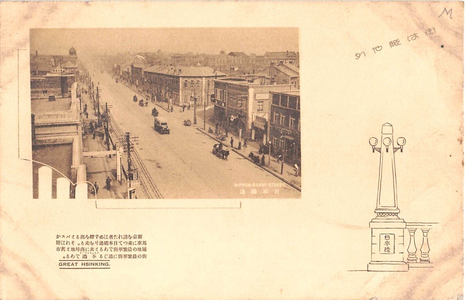 Manchukuo National Capital Construction Commemorative Ceremony Badge ...