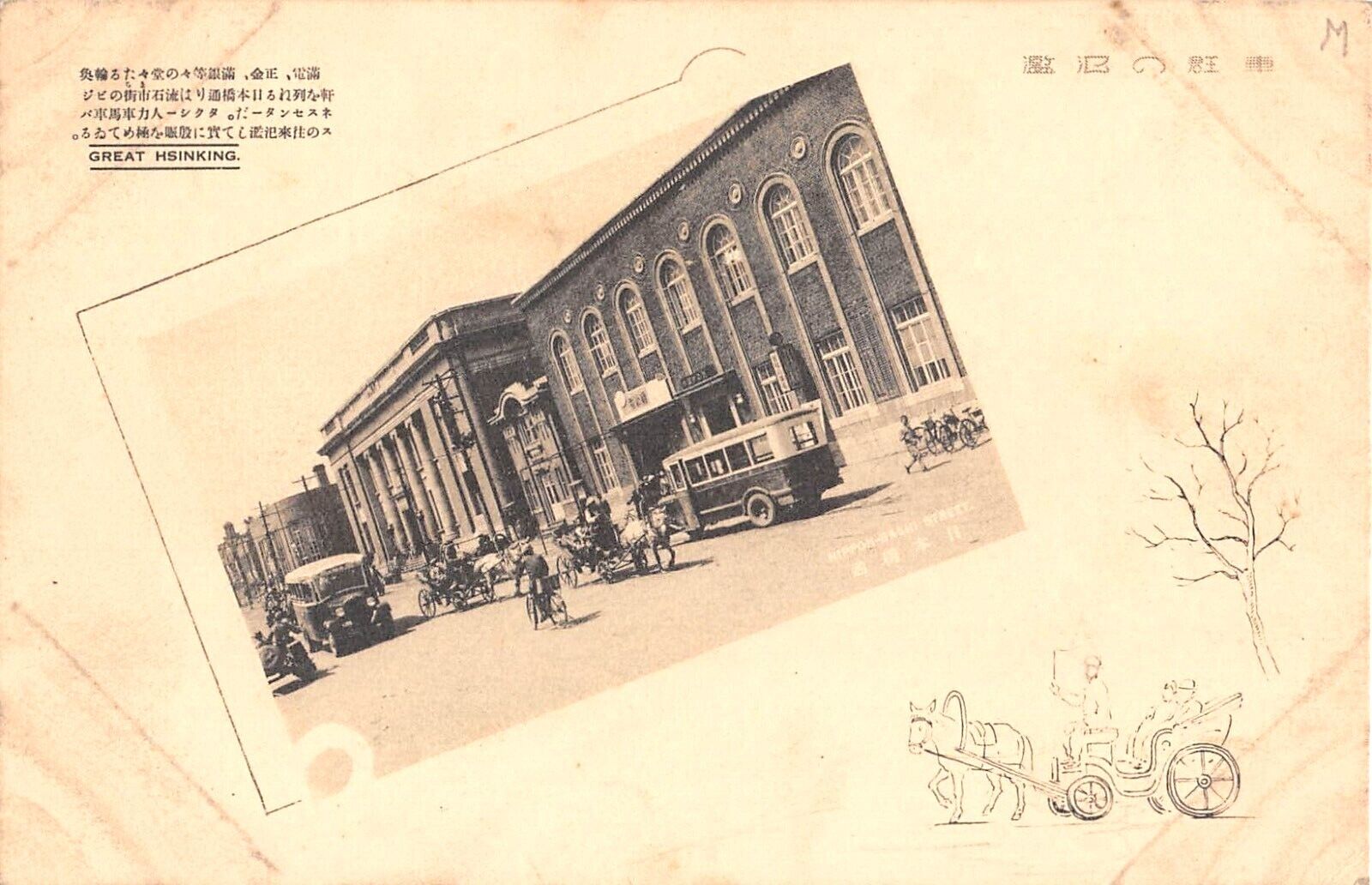 Manchukuo National Capital Construction Commemorative Ceremony Badge ...