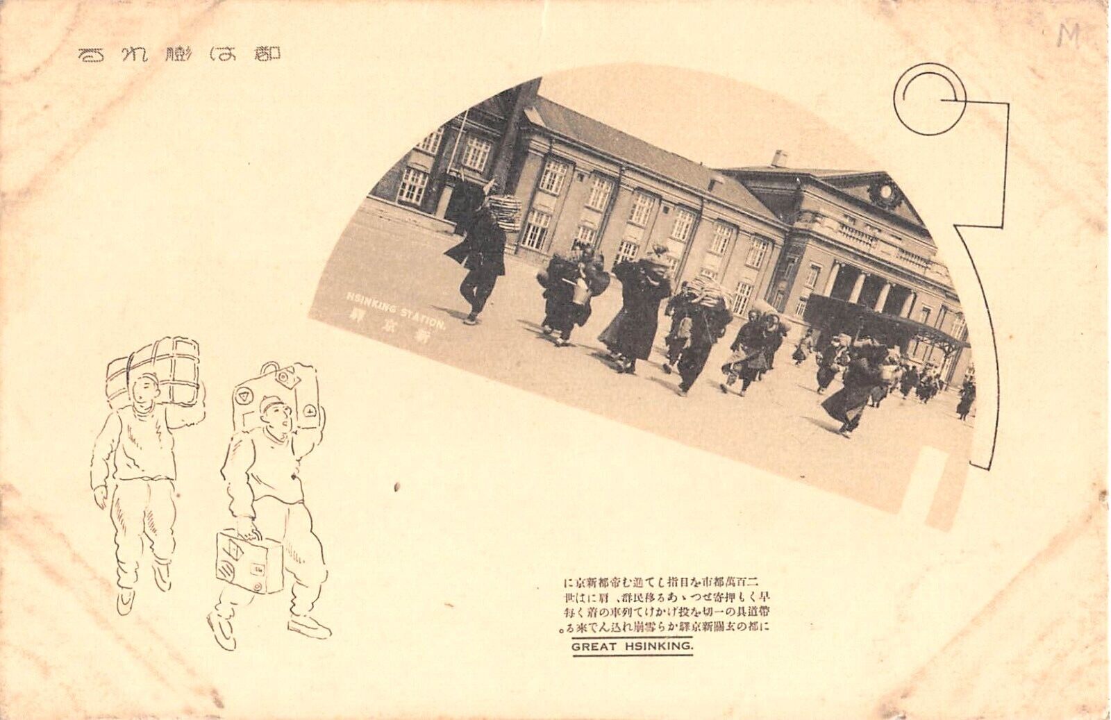 Manchukuo National Capital Construction Commemorative Ceremony Badge ...