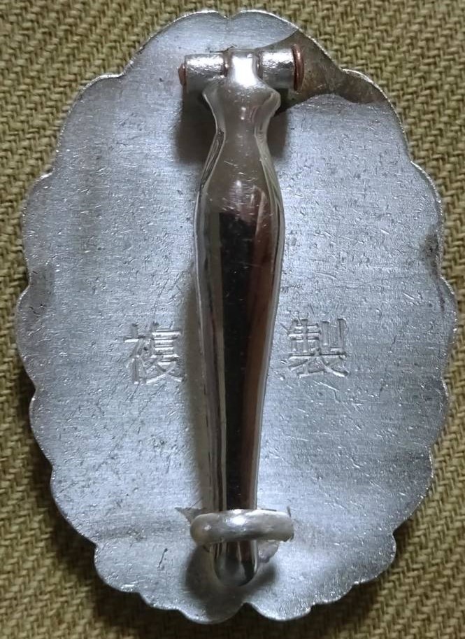 Replicas of Japanese Badges from Nakata, Tokyo | Medals of Asia