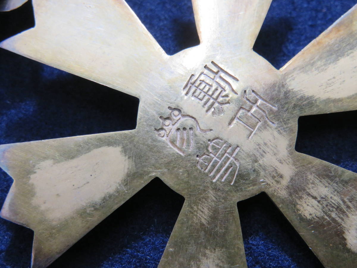 3rd class Orders of the Eight Trigrams | Medals of Asia