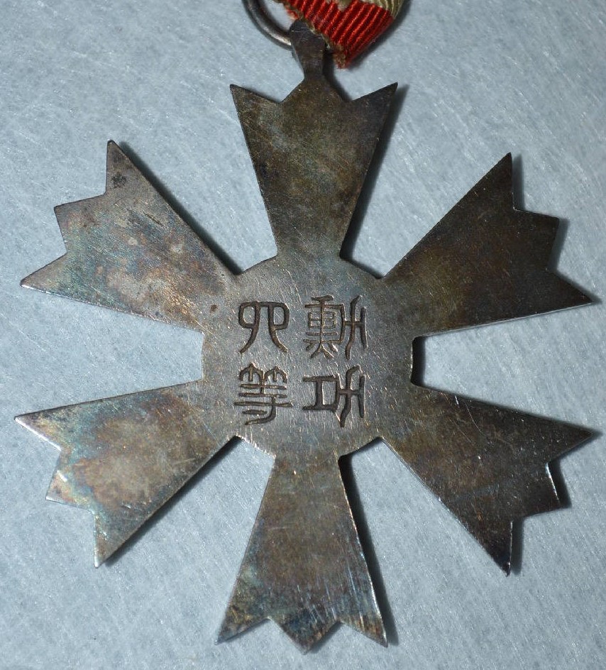 4th class Orders of the Eight Trigrams | Medals of Asia